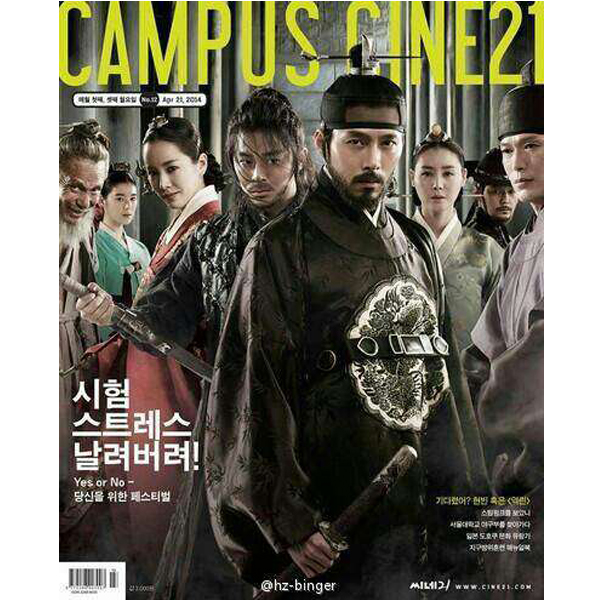 ktown4u.com : [Magazine] Campus Cine21 No.12 (biweekly) : 2014.04 (Hyun Bin)
