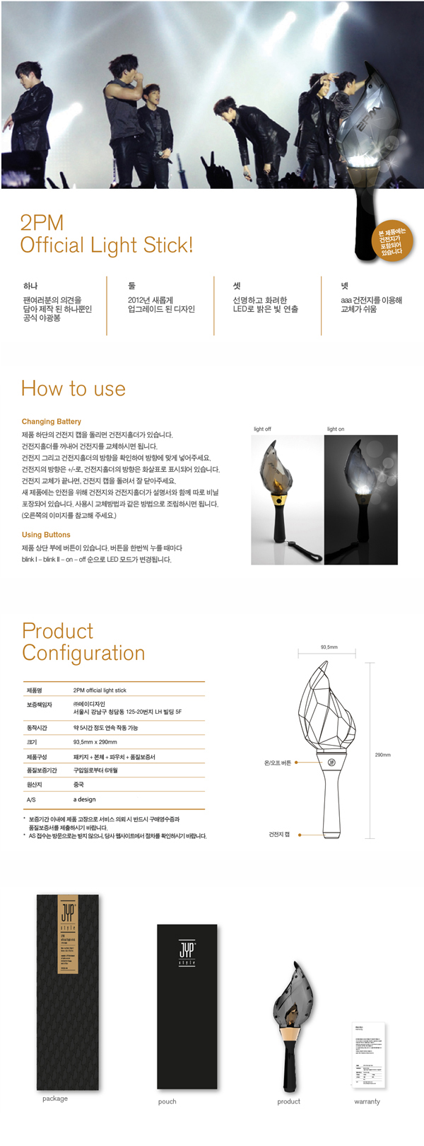 ktown4u.com : 2PM - OFFICIAL LIGHT STICK [JYP Official MD]