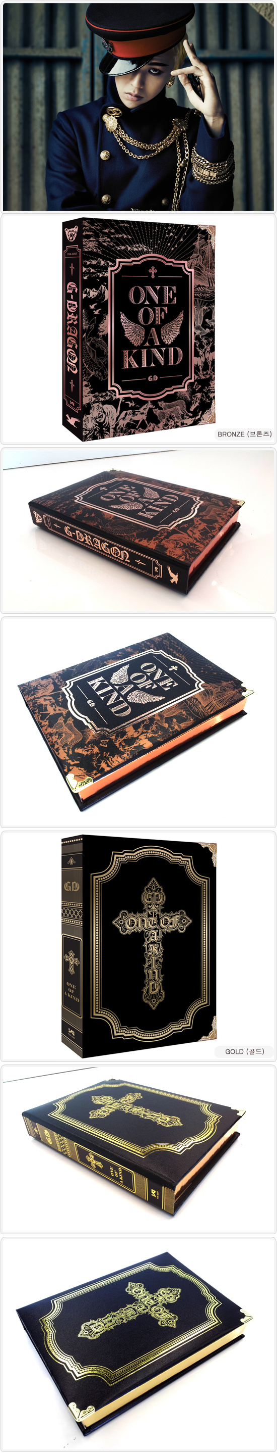 ktown4u.com : G-Dragon - Mini Album Vol.1 [One Of A Kind] (Bronze Edition)