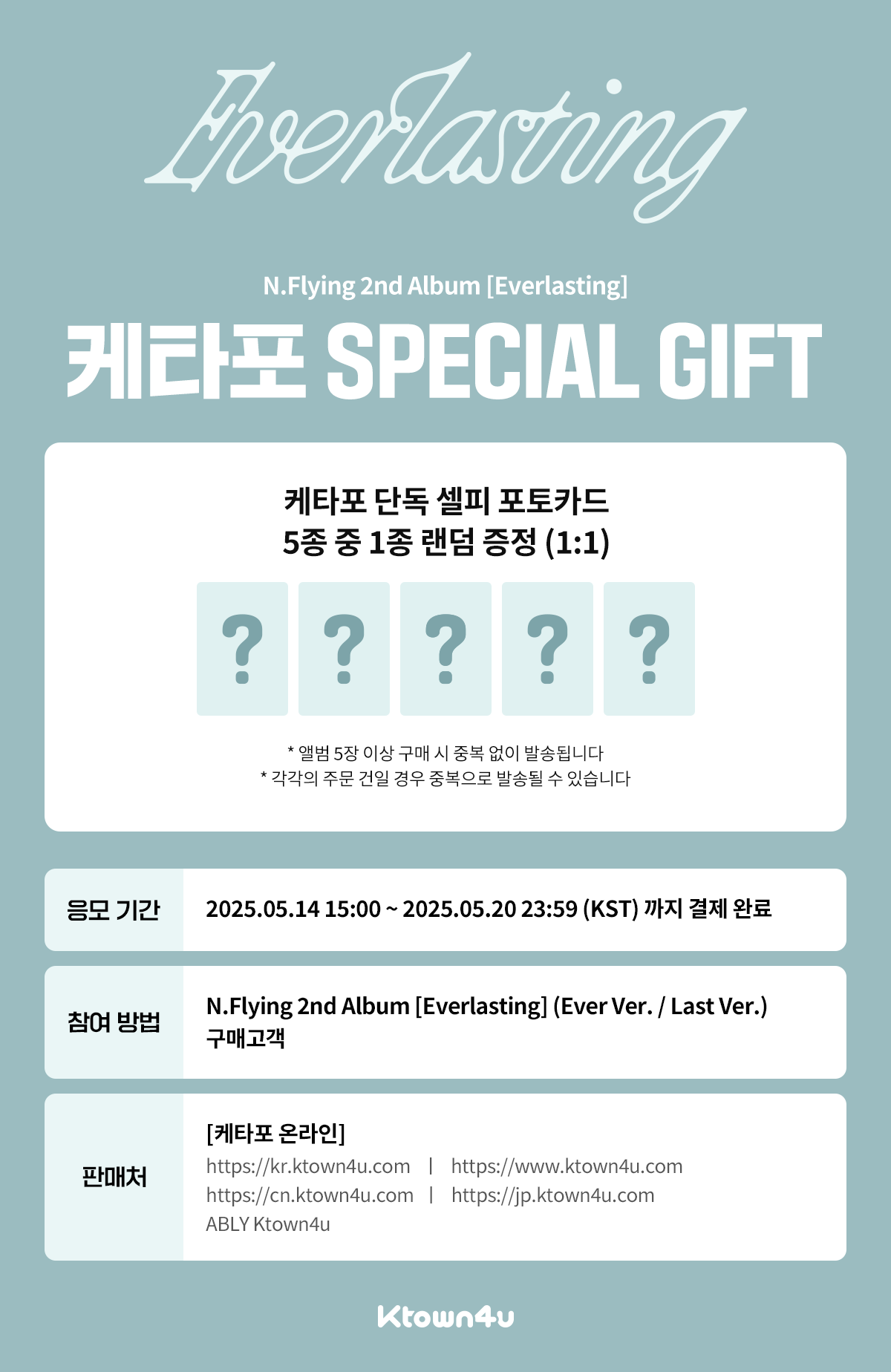 ktown4u.com : event detail_N.Flying
