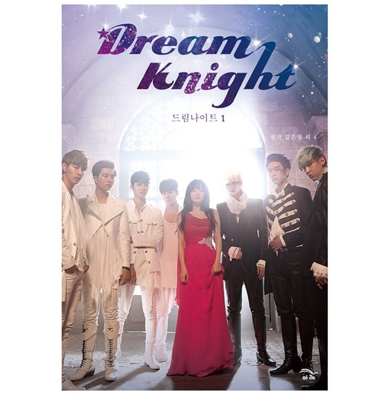 ktown4u.com : [Book] GOT7 - Dream Knight PART.1