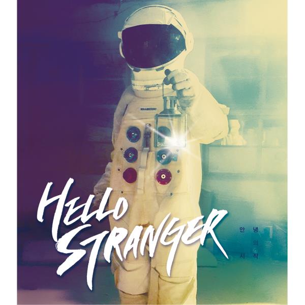 ktown4u.com : Hello Stranger - Album Vol. 1 [The Beginning Of Goodbye]