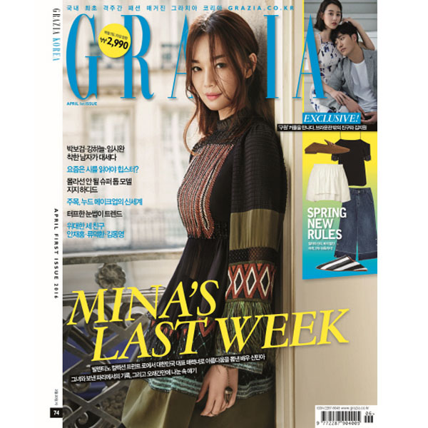 ktown4u.com : Grazia NO.74 2016.04 Vol.1 (Descendants Of the Sun : Jin Goo, Kim Ji Won)