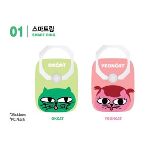 ktown4u.com : OKCAT - Smart Ring (OKCAT) (2PM:Taec Yeon)