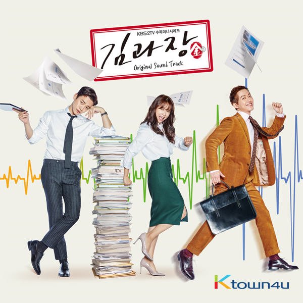 ktown4u.com : Chief Kim O.S.T - KBS Drama (2PM : Junho)