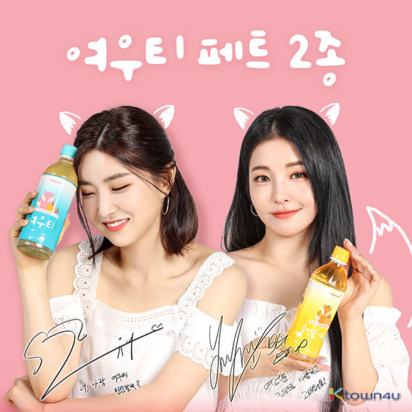 ktown4u.com : TEA:treat YEOWOO TEA PET 500ml
