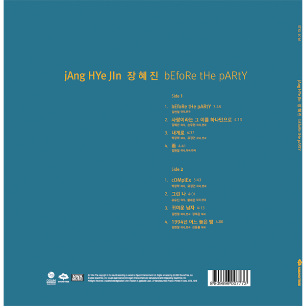 ktown4u.com : Jang Hye Jin - [Before the Party] (LP)