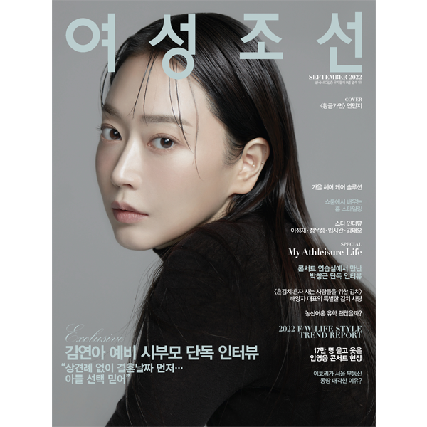 ktown4u.com : [Magazine] Woman Chosun 2022.09 (Cover : Yeon Min Ji)