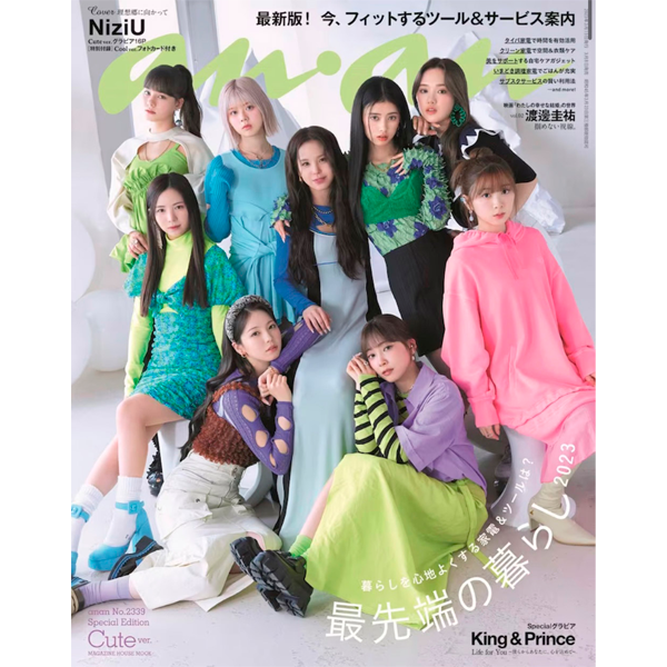ktown4u.com : anan Vol.2339 Cute Ver. (Japan Magazine) (Cover : NiziU)