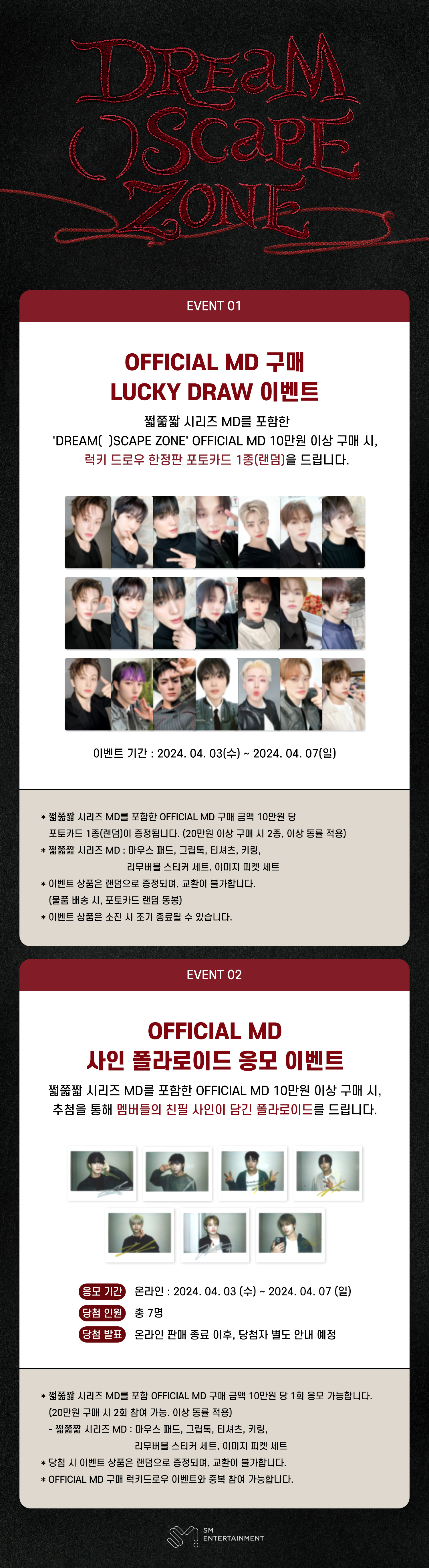 kr.ktown4u.com : event detail_2024 NCT DREAM 'DREAM( )SCAPE'