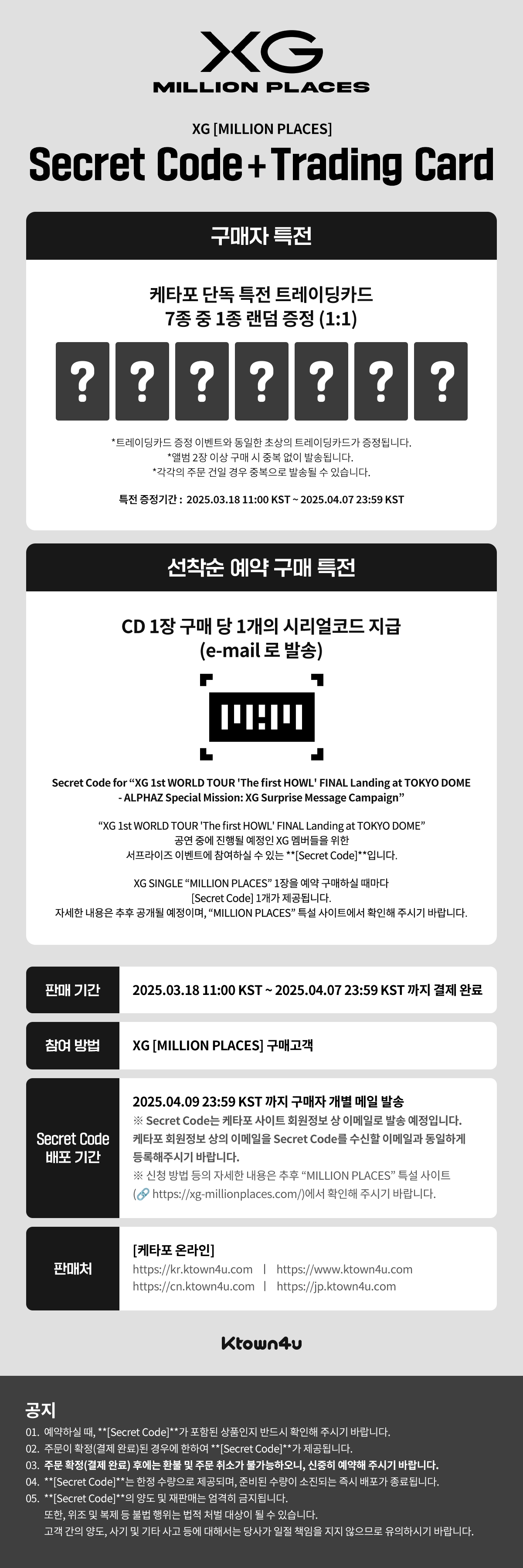 kr.ktown4u.com : event detail_XG