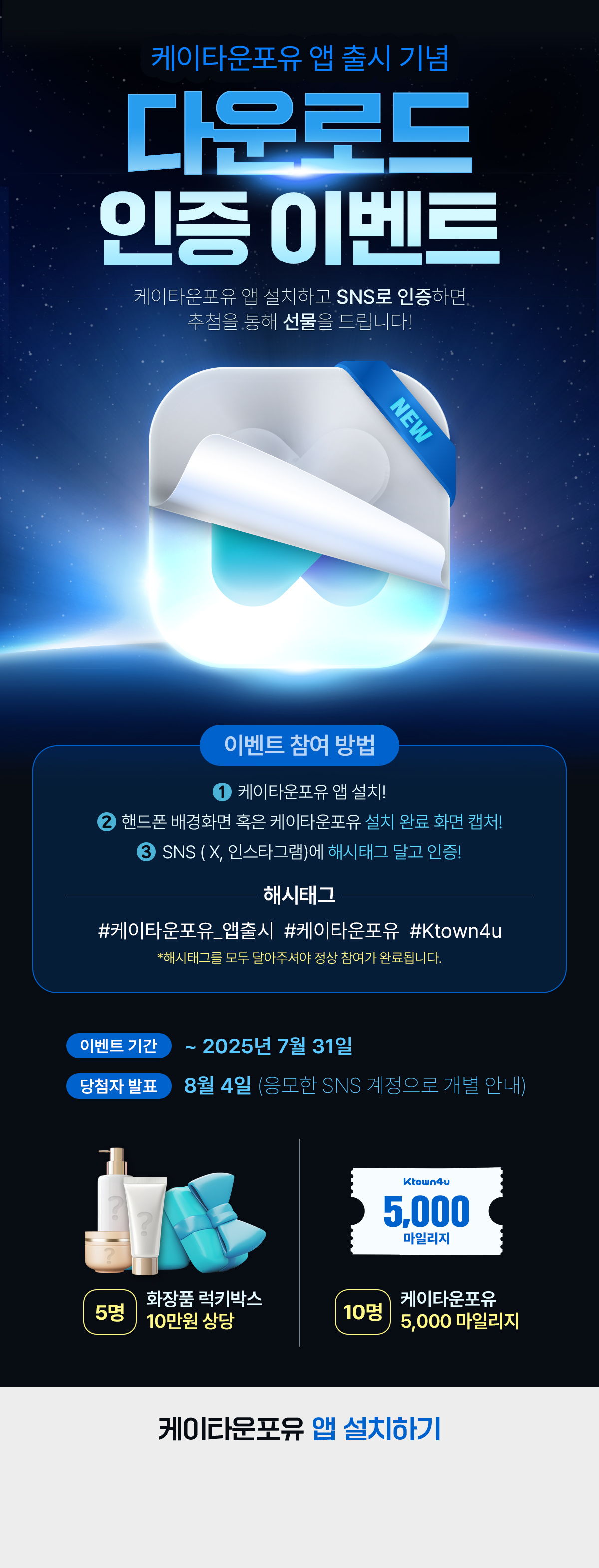 kr.ktown4u.com : event detail_Ktown4u