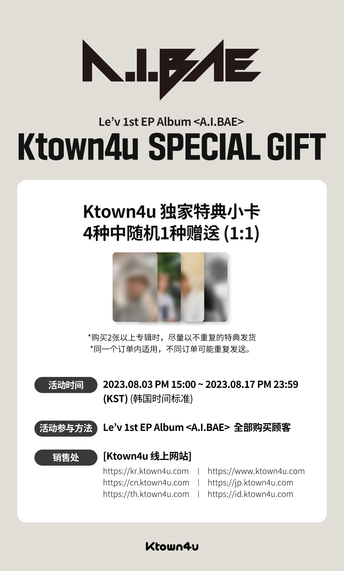 cn.ktown4u.com : event detail_Le’v