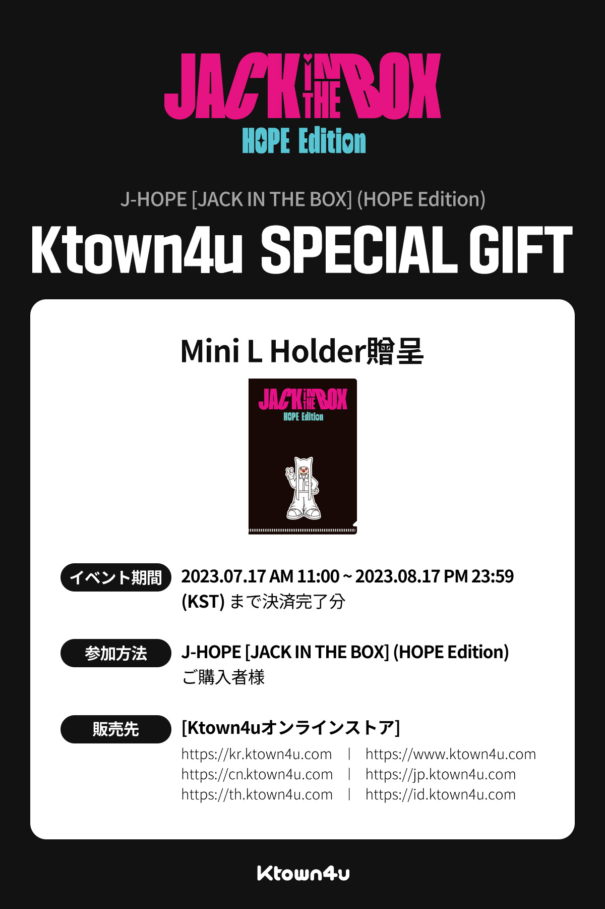 jp.ktown4u.com : event detail_J-HOPE