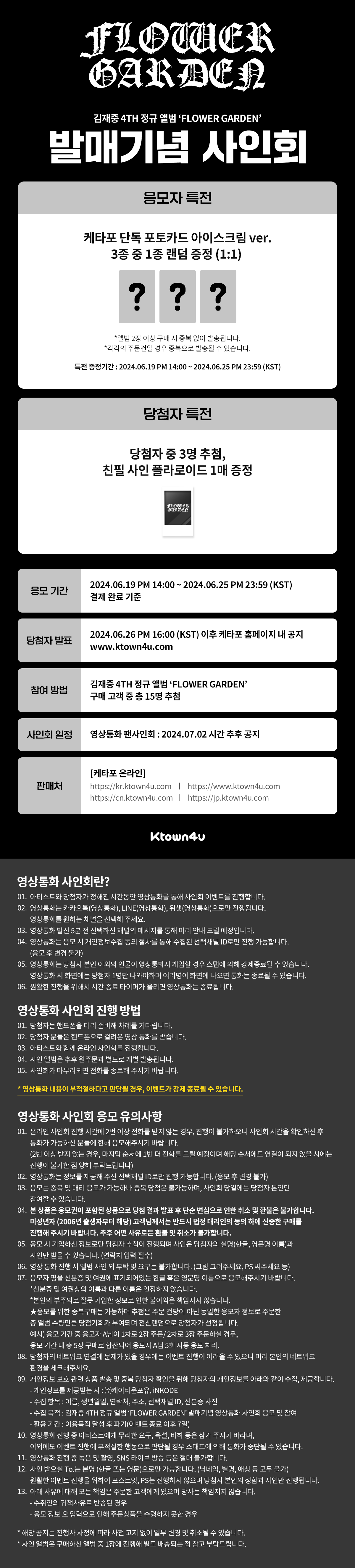 jp.ktown4u.com : event detail_KIM JAE JOONG