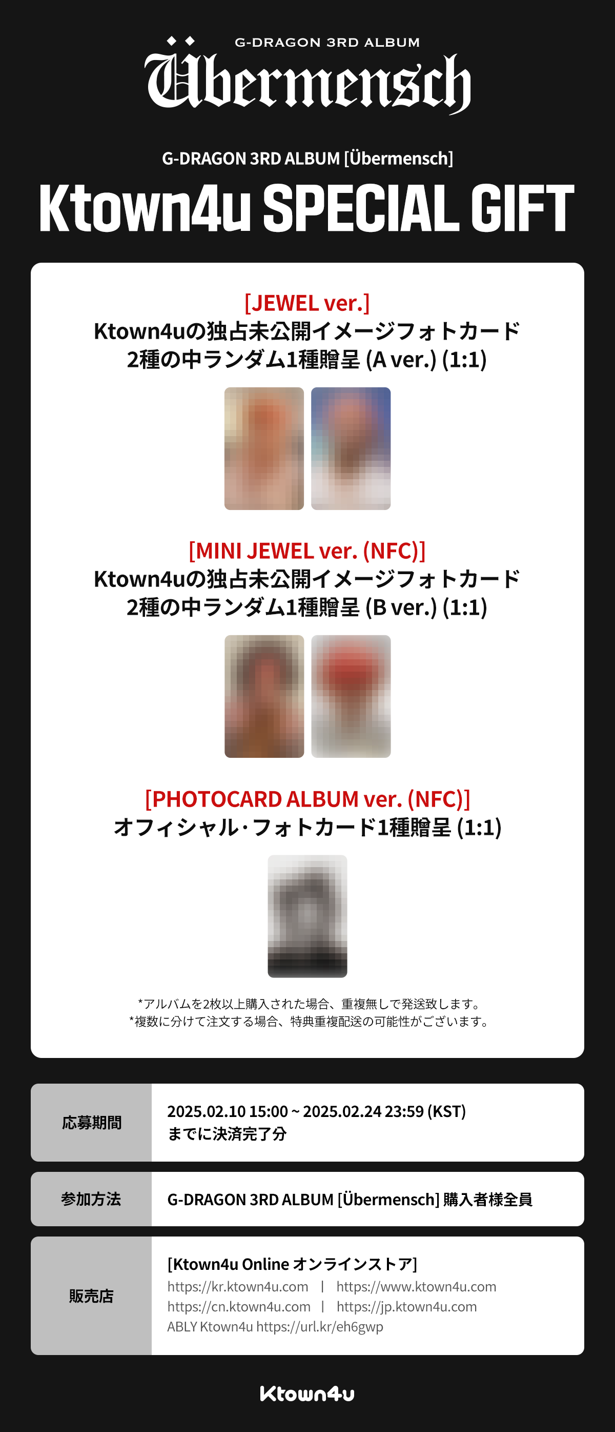 jp.ktown4u.com : event detail_G-DRAGON