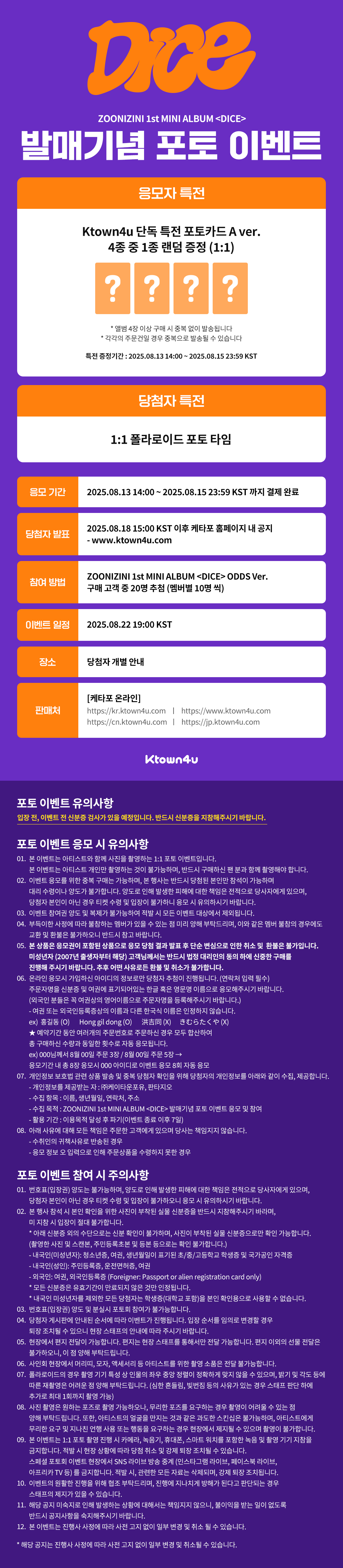 jp.ktown4u.com : event detail_ZOONIZINI (ASTRO)