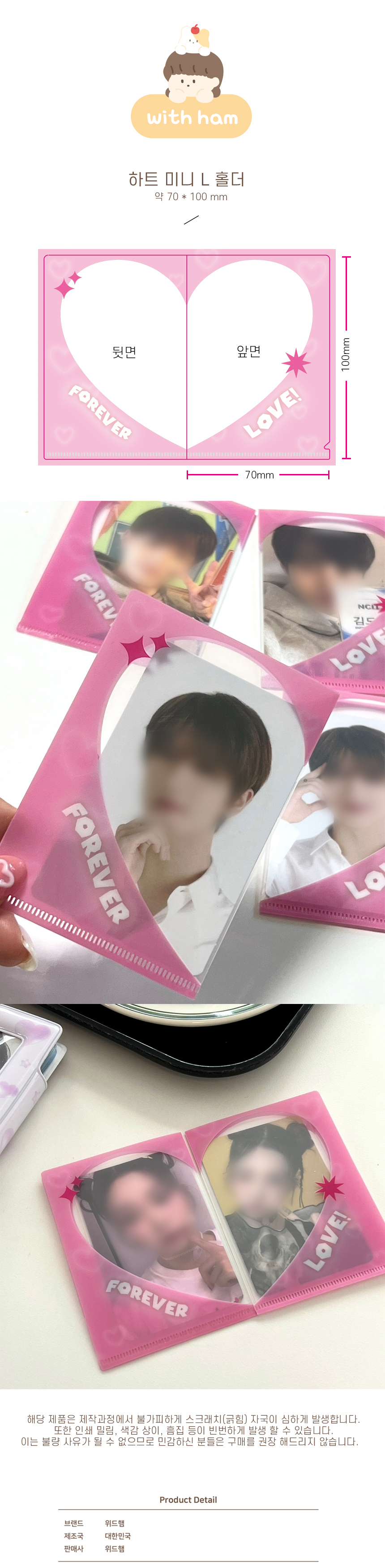 ktown4u.com : [with ham] Heart mini L holder