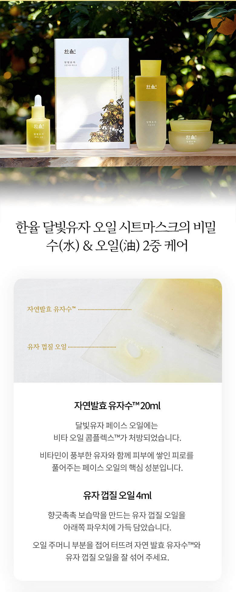 ktown4u.com : Yuja Oil Sheet Mask 5EA