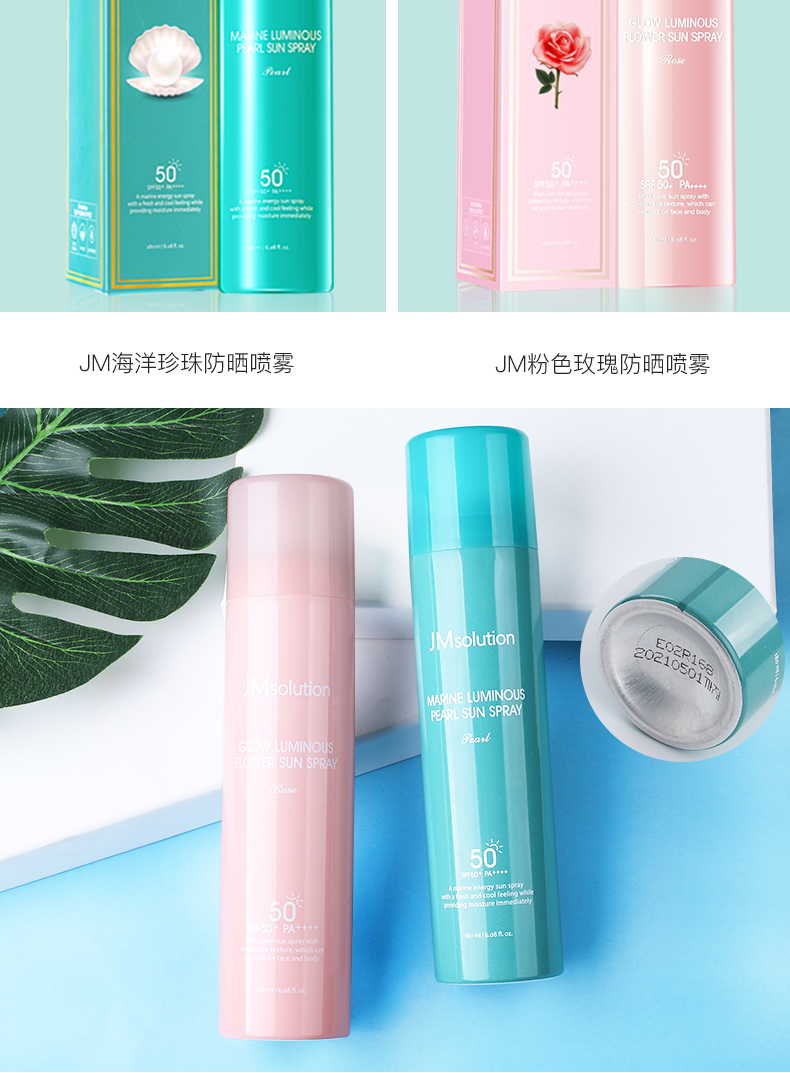 ktown4u.com : JM SOLUTION GLOW FLOWER SUN SPRAY