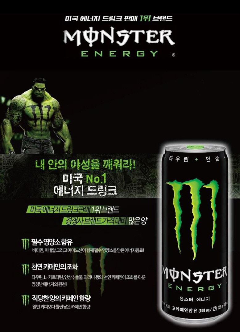 Monster Energy Drink Labels