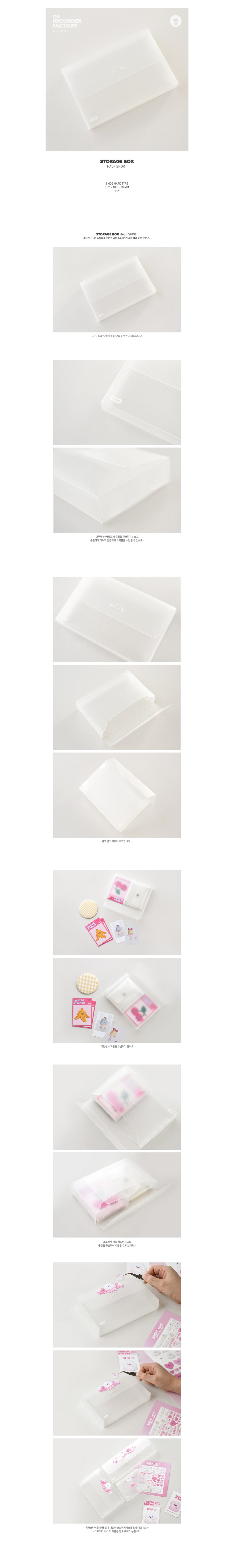 ktown4u.com : TRF smog storage box_HALF SHORT