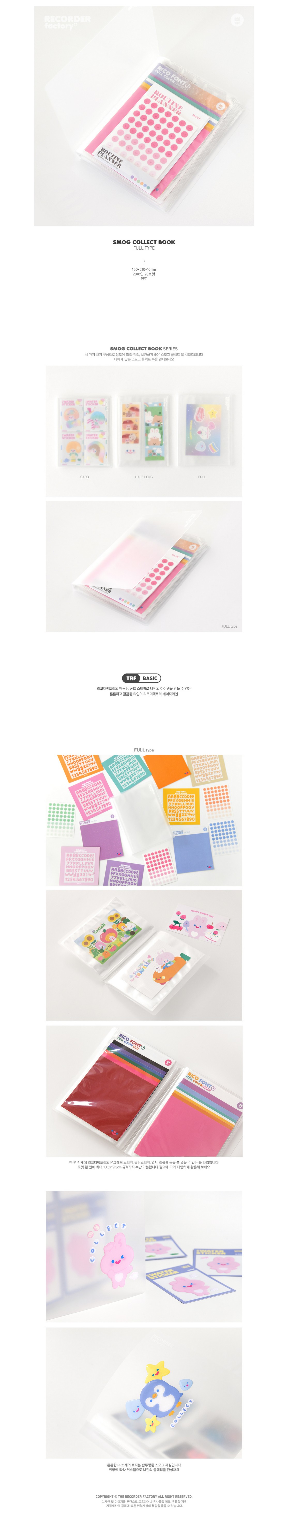ktown4u.com : TRF smog collect book_FULL