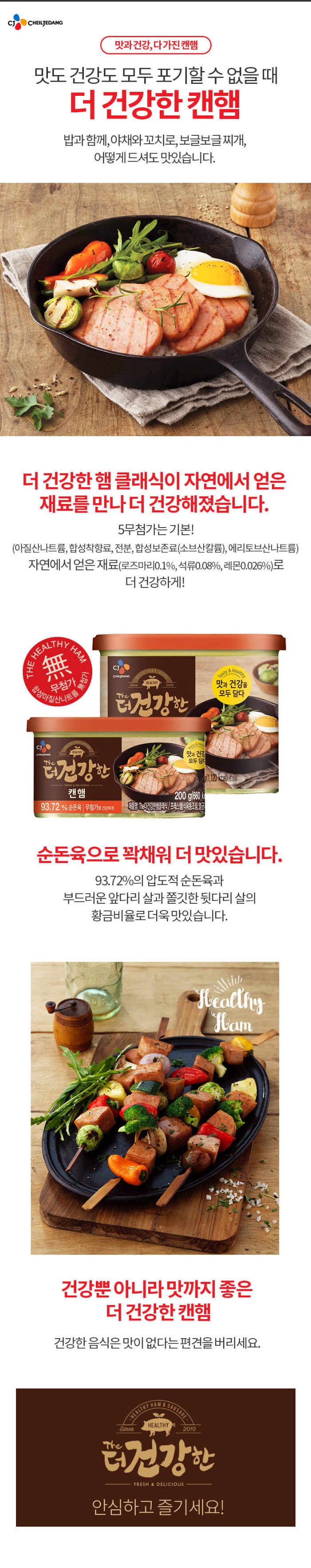 ktown4u.com : [CJ] The Healthy Ham 200g*3EA