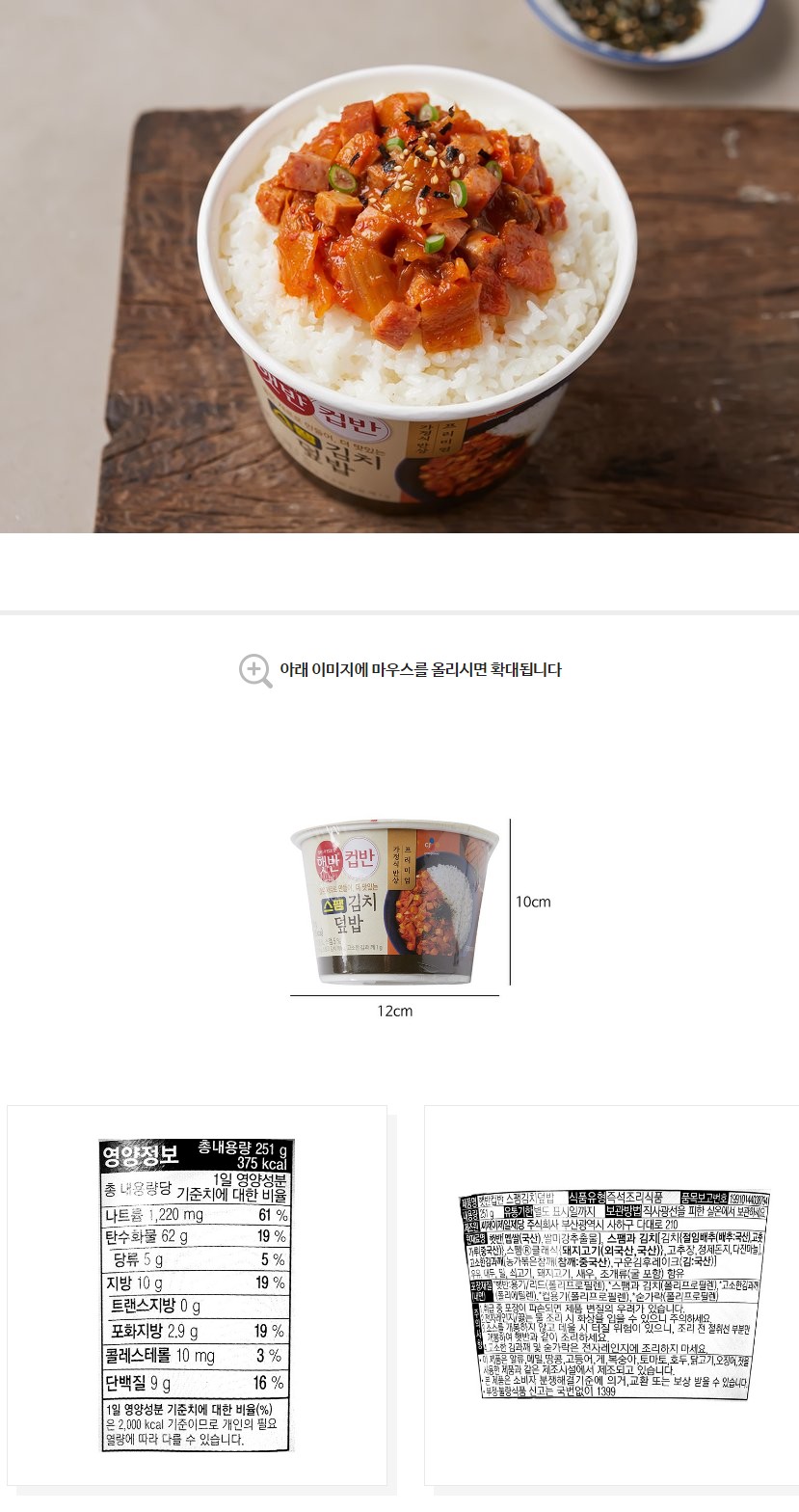 ktown4u.com : [CJ] Cup Rice with Spam Kimchi 251g*1EA
