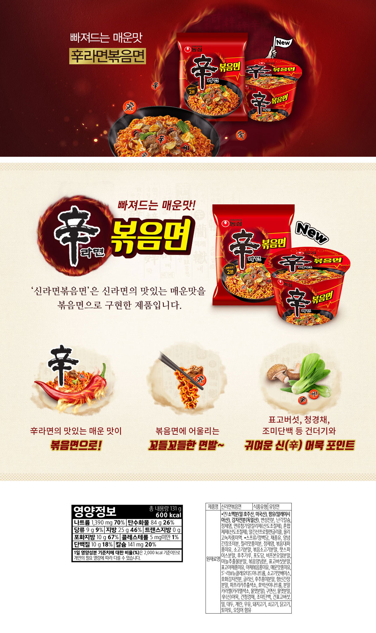 ktown4u.com : Shin ramyun fried noodles 131g*4EA