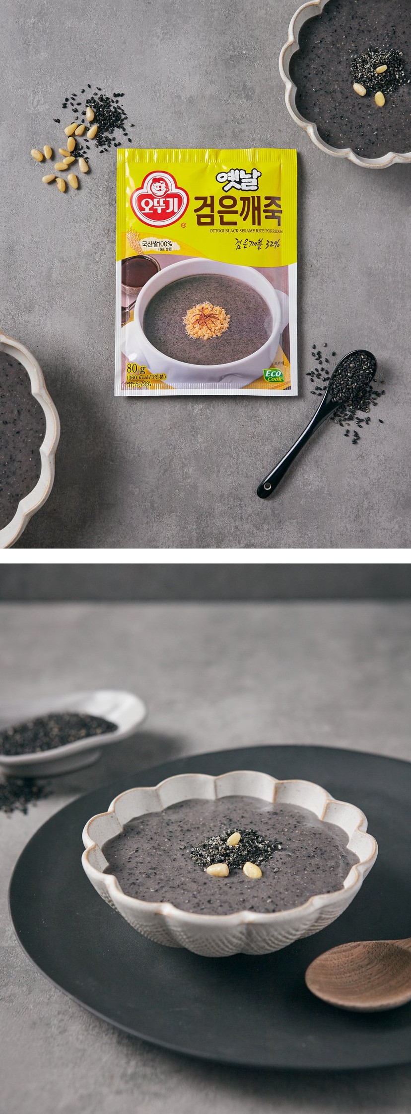 ktown4u.com : [OTTOGI] Black Sesame Rice porridge 80g*1EA