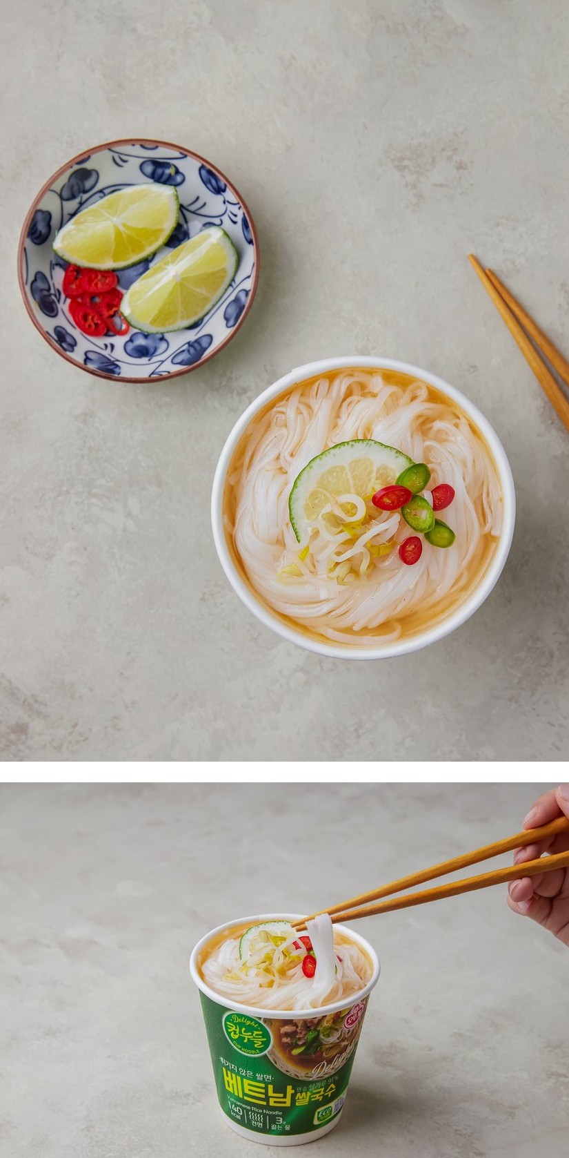 ktown4u.com : [OTTOGI] Vietnamese Rice Noodle 47g*1EA