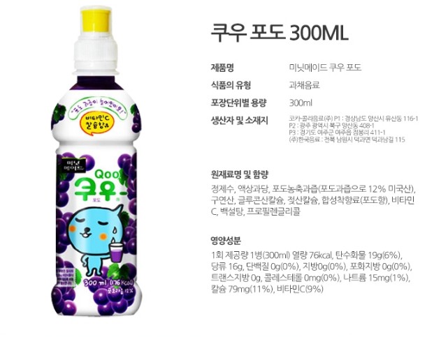 ktown4u.com : Qoo Grape Flavor 300ml*1EA