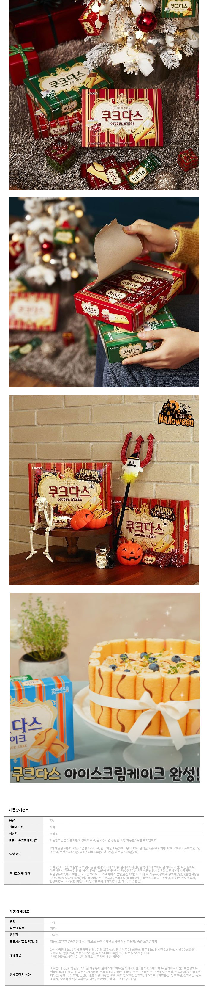 ktown4u.com : [CROWN] Couque Dasse_White 72g*1EA