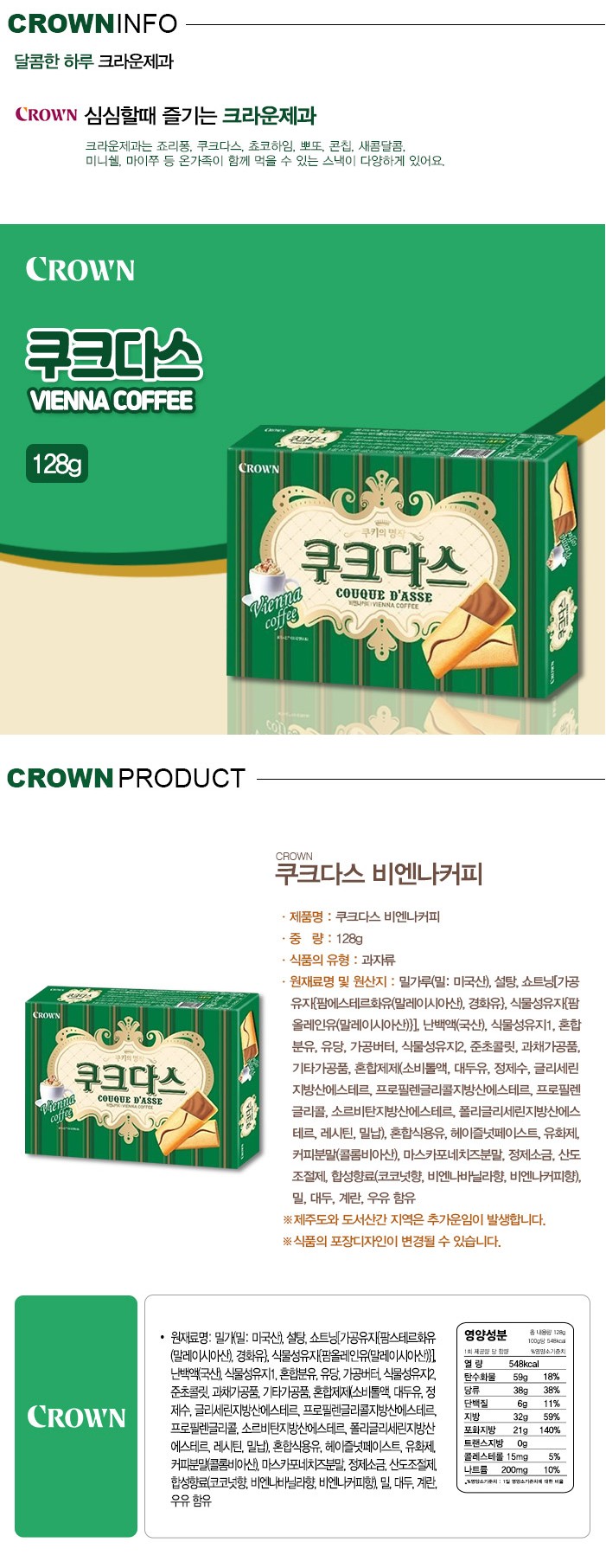 ktown4u.com : [CROWN] Couque Dasse_Coffee 128g*1EA