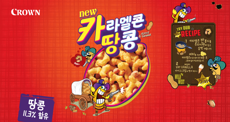 ktown4u.com : Caramel corn&Peanut 150g*1EA