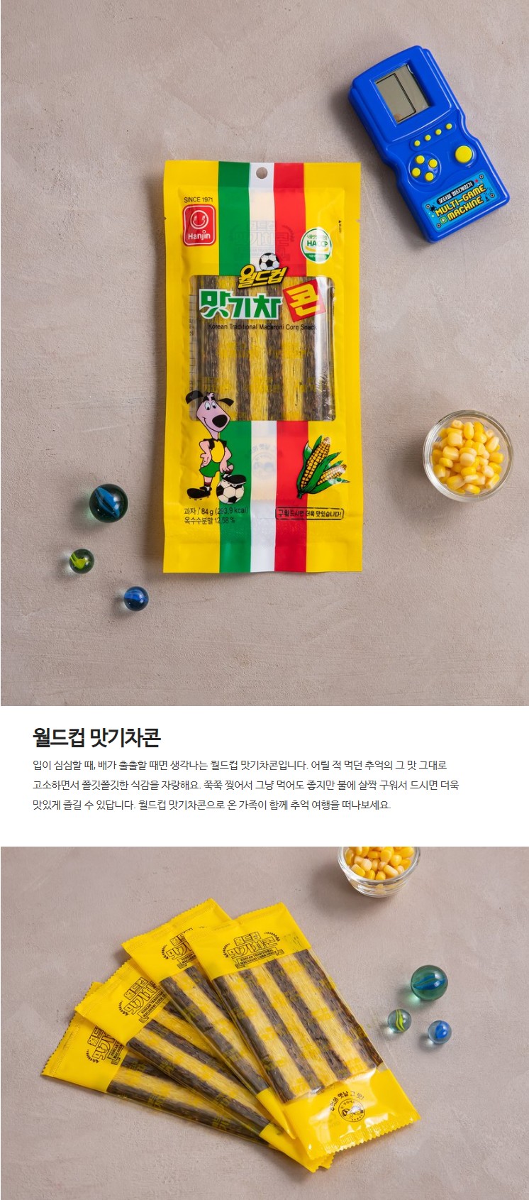 ktown4u.com : [Hanjin] Macaroni Corn Snack 84g*1EA