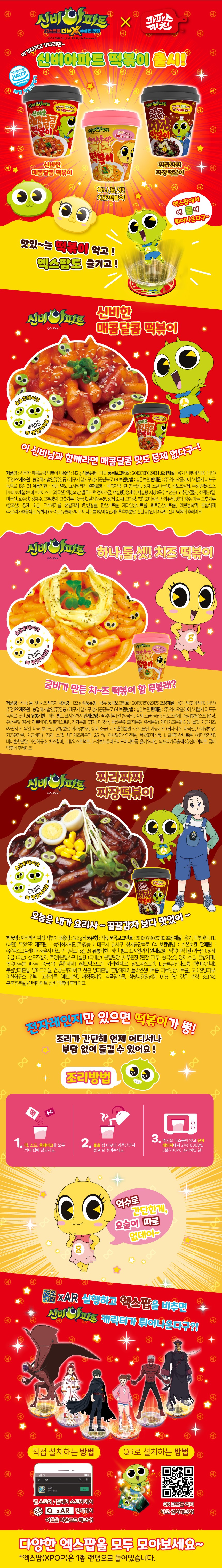 ktown4u.com : Shinbi House Tteokbokki_Cheese 150g*1EA