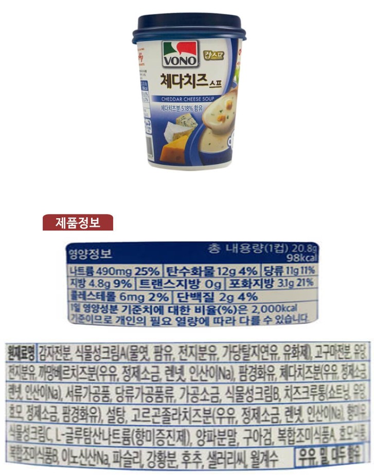 ktown4u.com : [NONGSHIM] VONO Cheddar cheese soup 20.8g*1EA