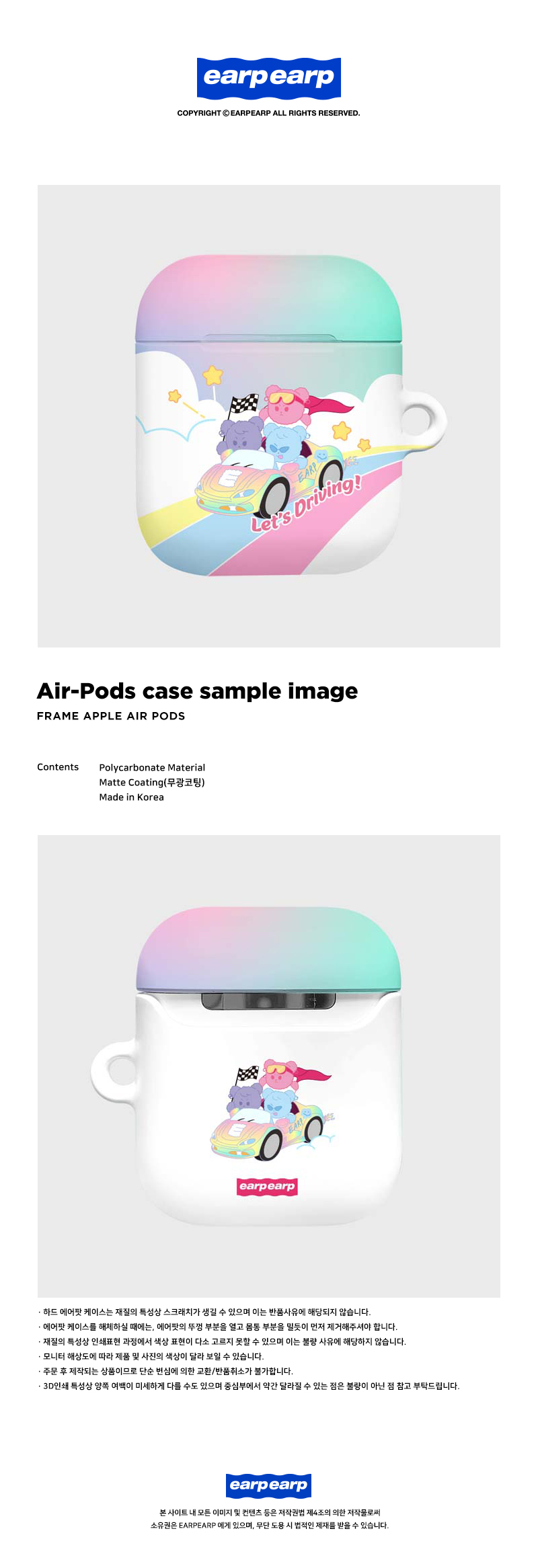 ktown4u.com : [earpearp] Trio rainbow (Hard air pods)