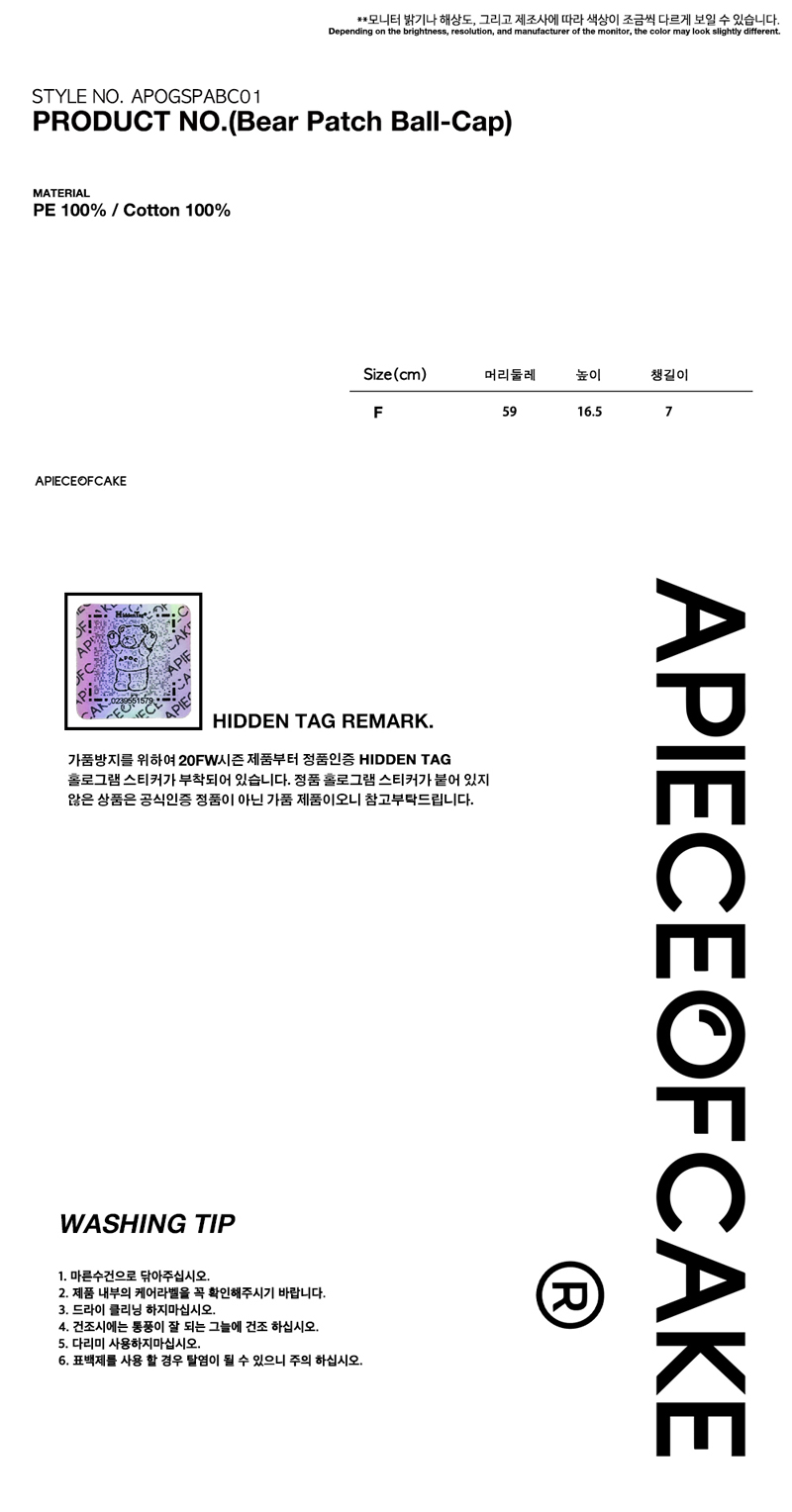 ktown4u.com : [APOC] Bear Patch Ball-Cap_CREAM