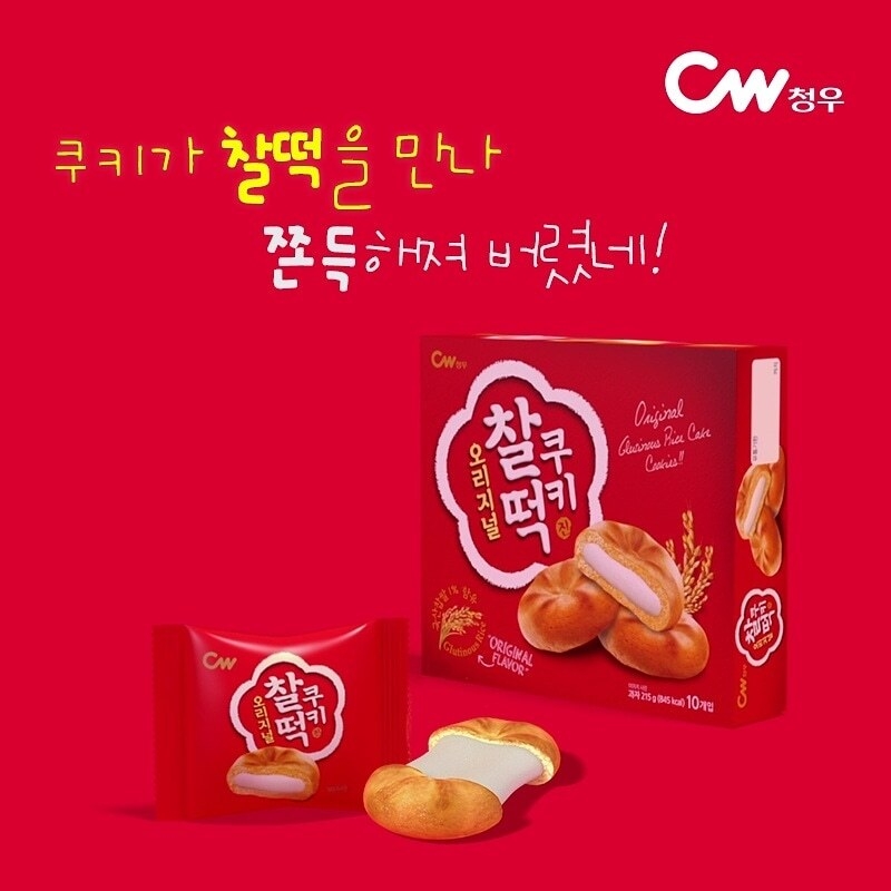 ktown4u.com : Original Chal-tteok Rice Cake Cookie 258g*1BOX (1BOX=12EA)