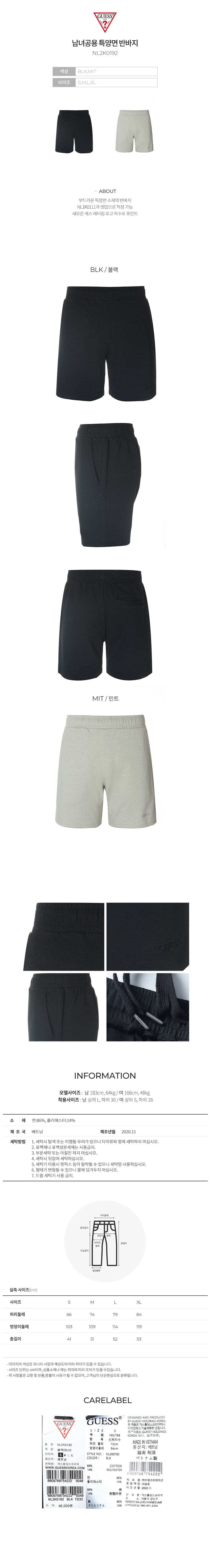 ktown4u.com : NL2K0192 Unisex special cotton shorts_2colors