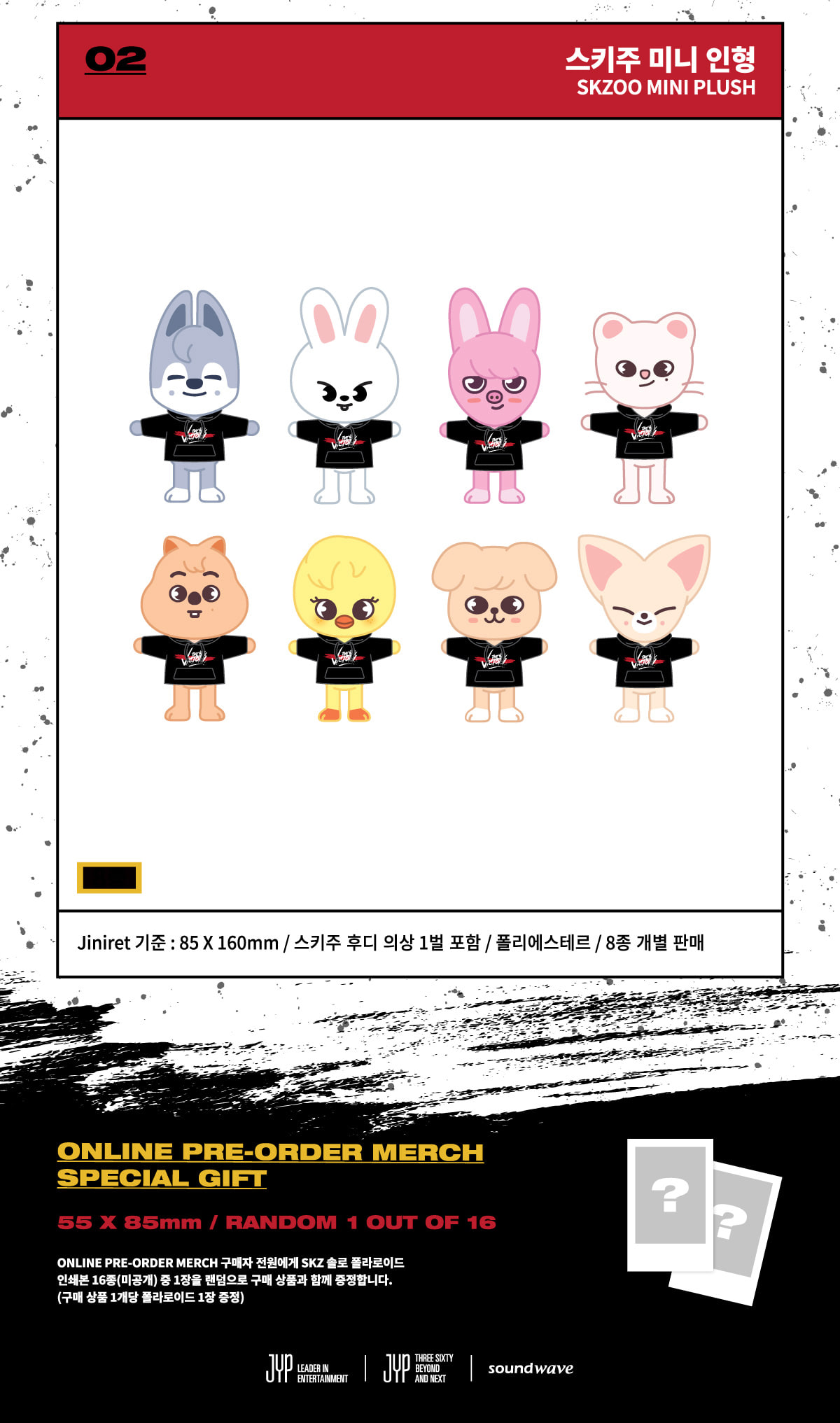 ktown4u.com : [SKZOO] MINI PLUSH (Wolf Chan) [STRAY KIDS x SKZOO THE ...