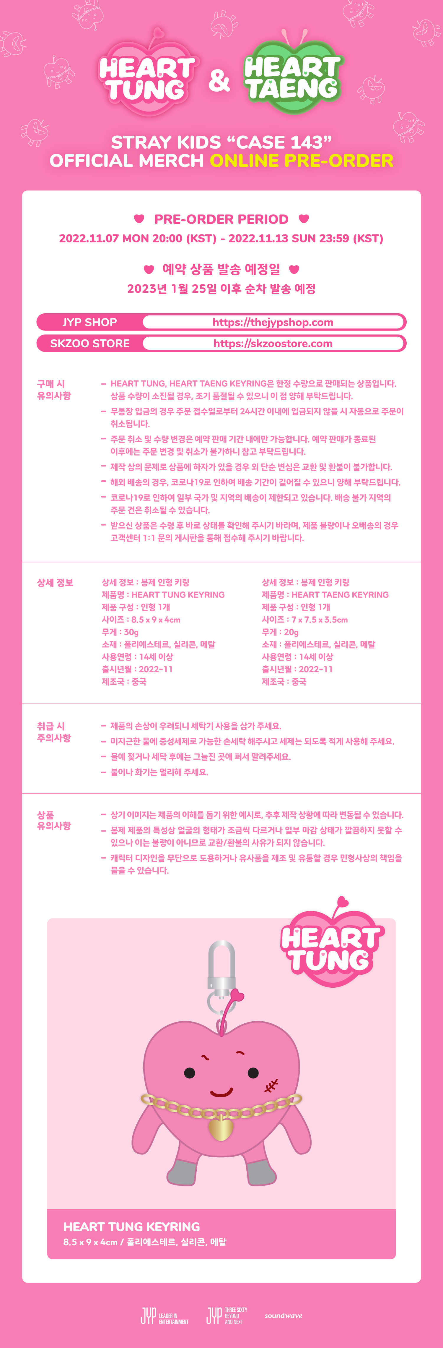 ktown4u.com : Stray Kids - HEART TUNG KEYRING (PINK) [CASE 143]