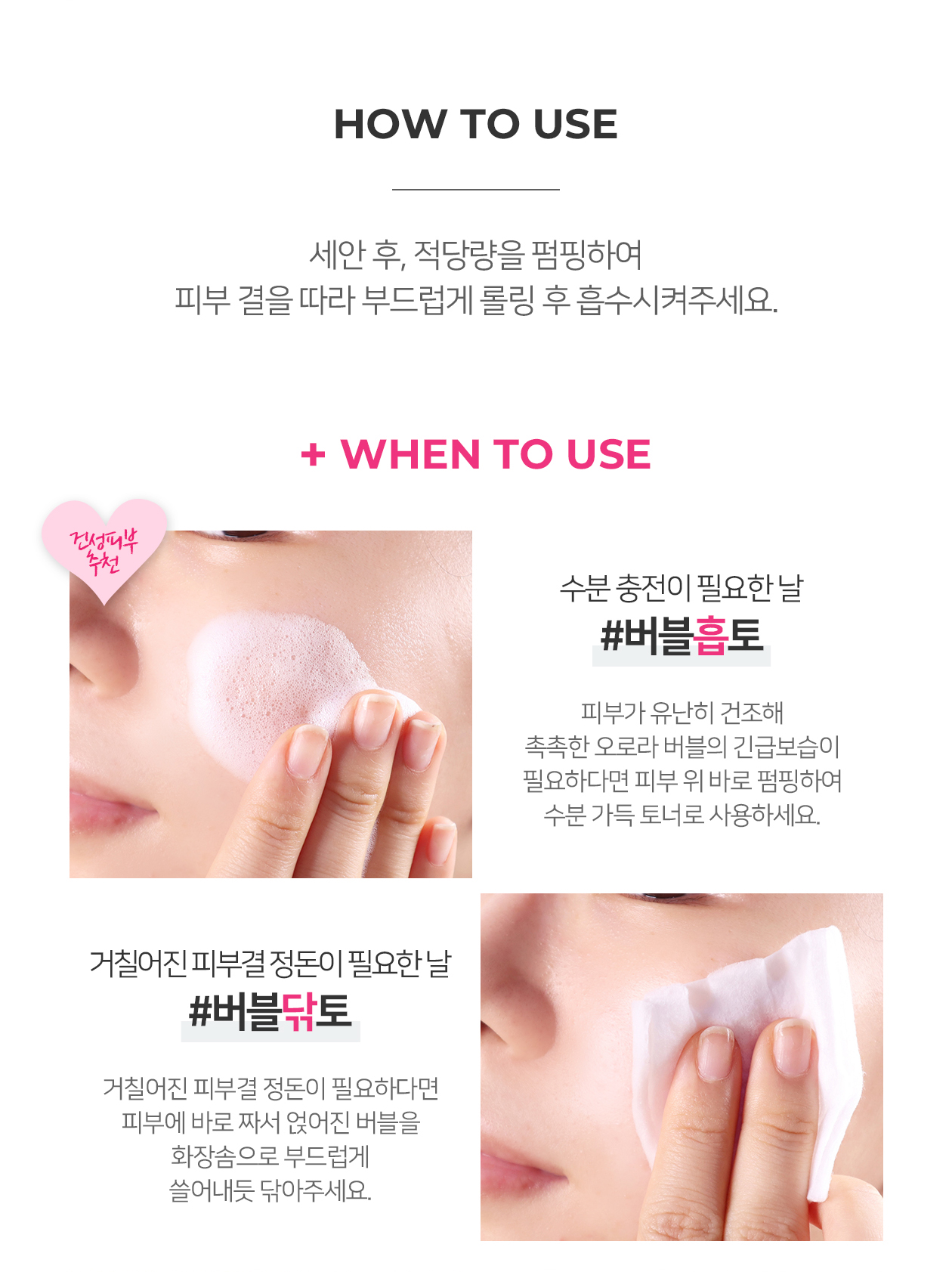 ktown4u.com : TIRTIR BUBBLE TONER SKIN 150ml (Park Seo Jun)