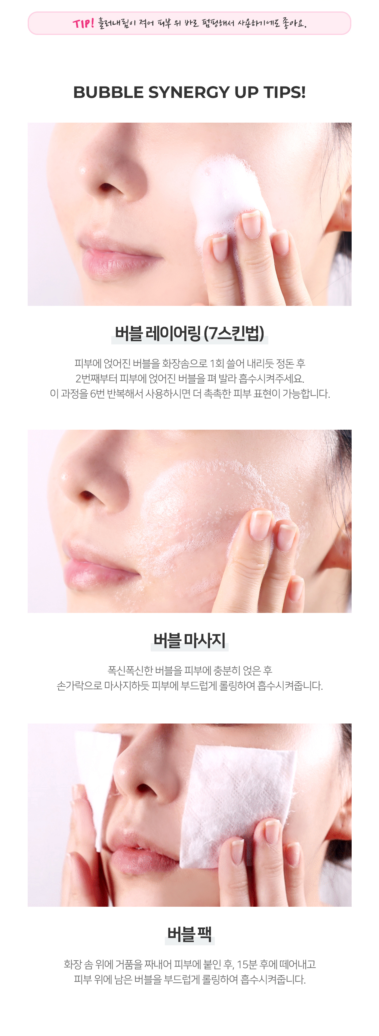 ktown4u.com : TIRTIR BUBBLE TONER SKIN 150ml (Park Seo Jun)