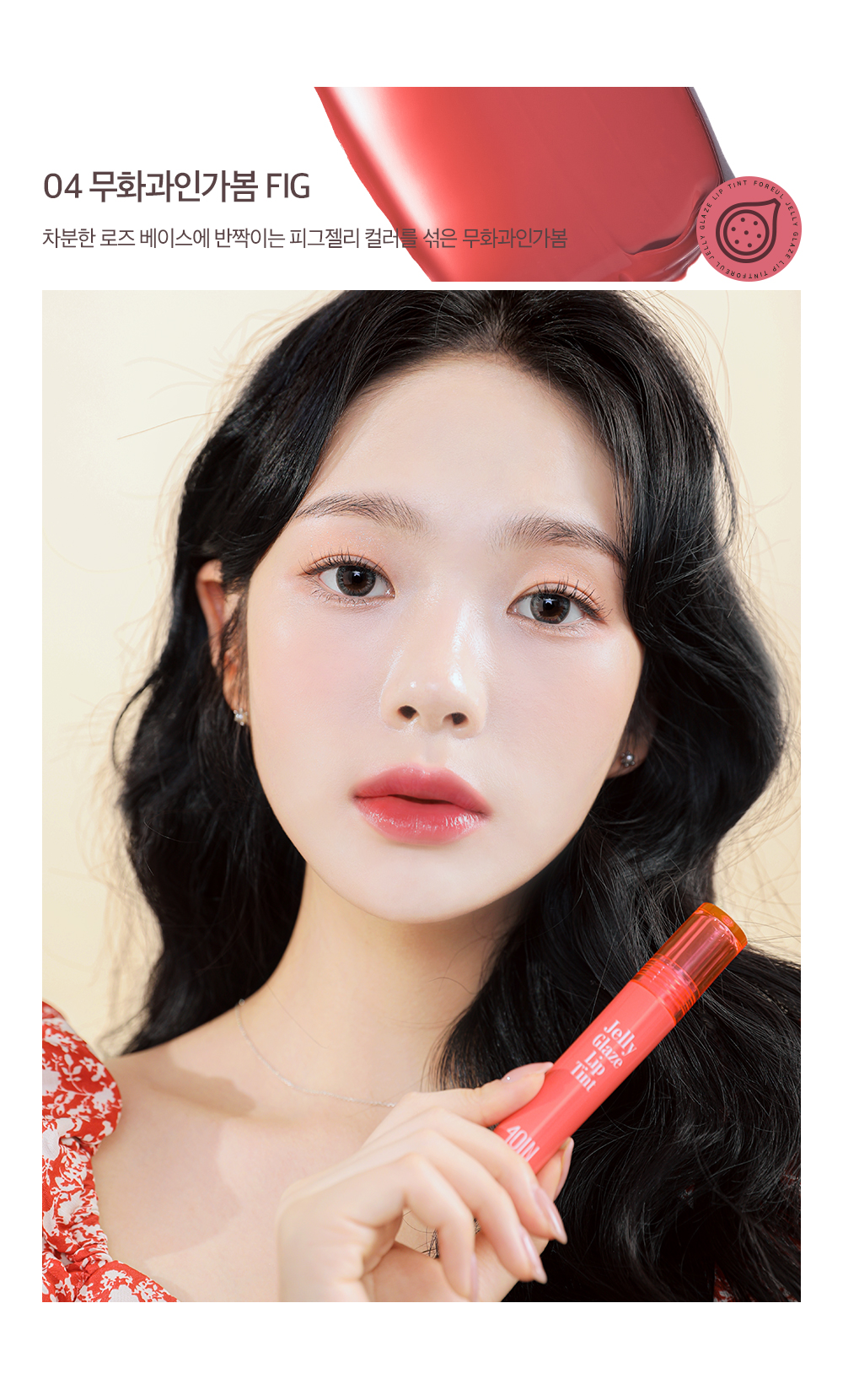 ktown4u.com : JELLY GLAZE LIP TINT SPECIAL SET (5TYPES)