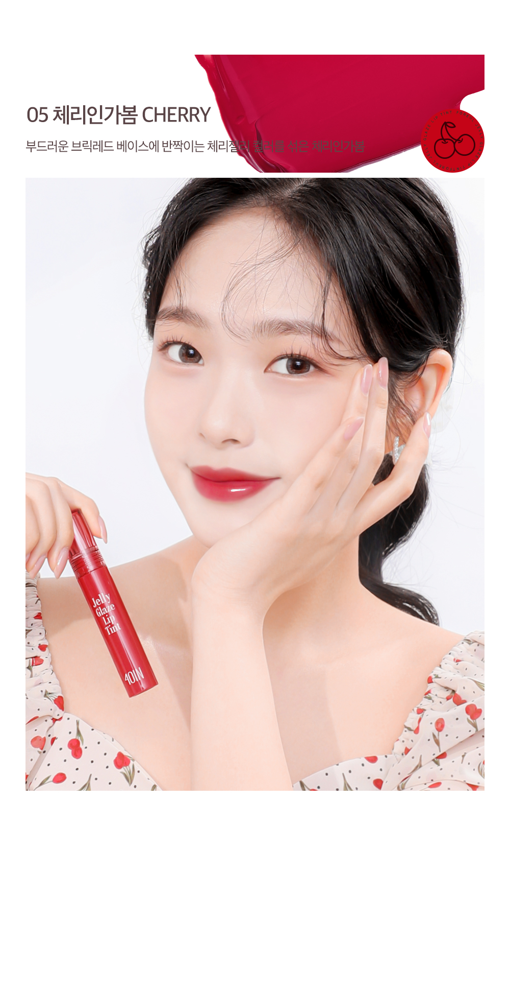 ktown4u.com : JELLY GLAZE LIP TINT SPECIAL SET (5TYPES)
