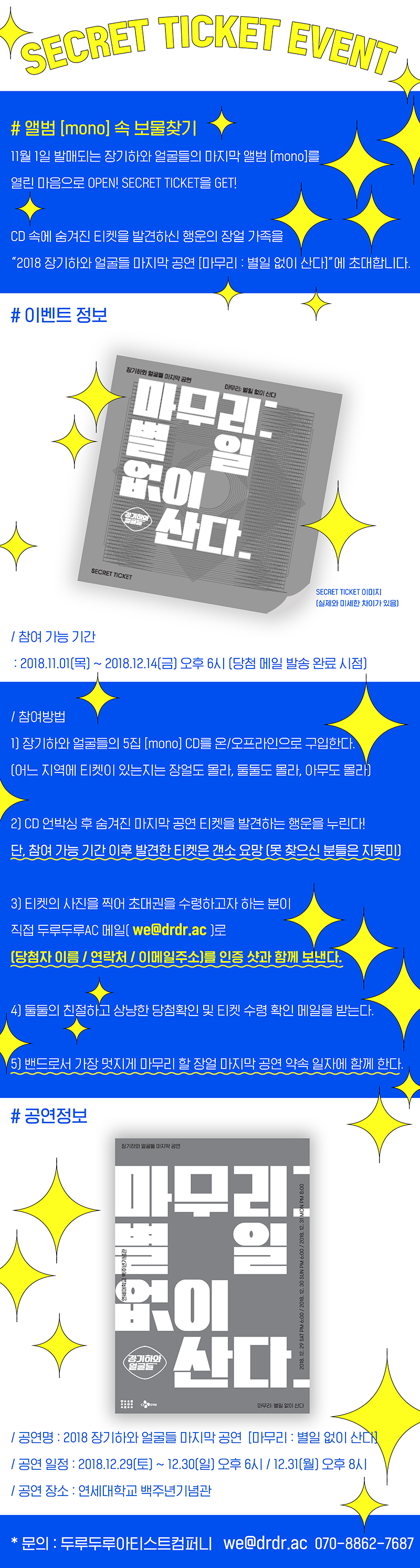 ktown4u.com : Jang Gi Ha And the Faces - Album [mono]